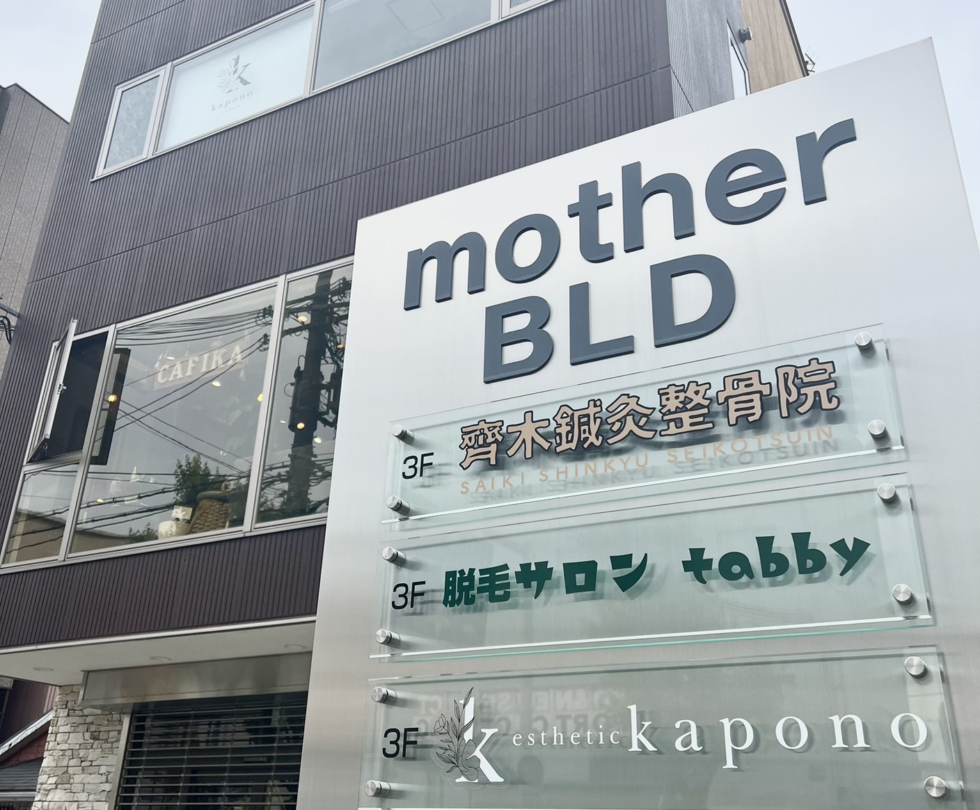 HOME - 箕面 痩身専門エステ kapono カポノ